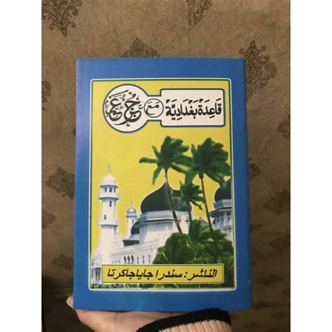 Jual Buku Turutan Kelapa Turutan Klasik Juz Amma Shopee Indonesia
