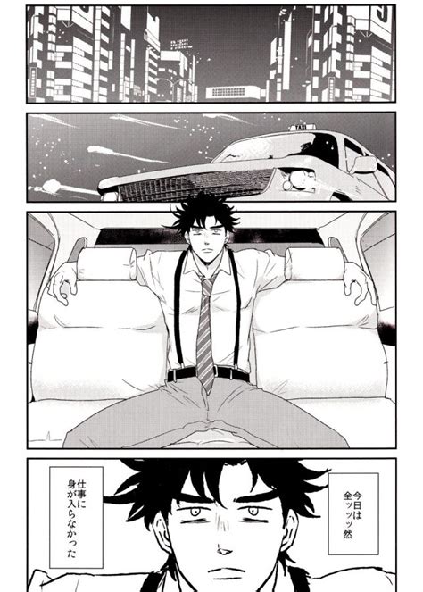 Jojo Dj Mero Mero Necktie By Tsurumachi Gamako Jp Updated