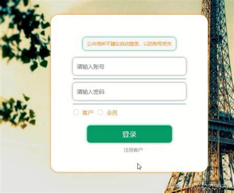 Nodejs基于vue的汽车订票客运站售票网站