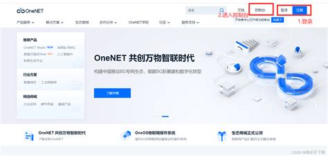智能垃圾桶（十三）——esp8266模块onenet（tcp透传）（树莓派pico实现物联网） 周末不下雨 博客园