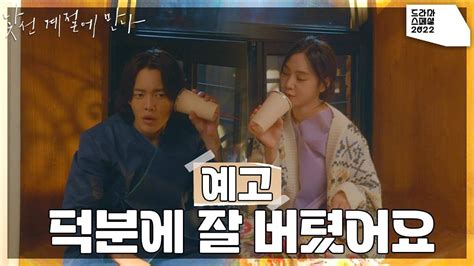 Video Trailer Released For The Upcoming Korean Drama Drama Special