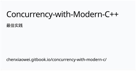 最佳实践 Concurrency With Modern C