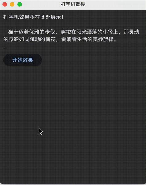 Flet框架入门教程（十一）：实现炫酷的「打字机效果」桌面应用 知乎