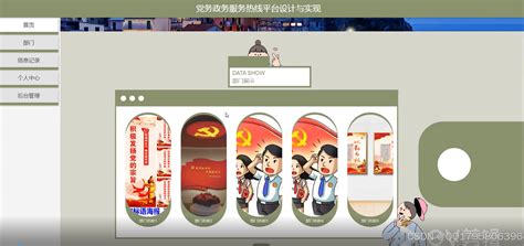 基于javassmvue的党务政务服务热线平台设计与实现 Csdn博客 基于javassmvue的党务政务服务热线平台设计与实现 Csdn博客