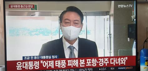윤대통령 어제 포항과 경주 다녀왔다 정치시사 에펨코리아