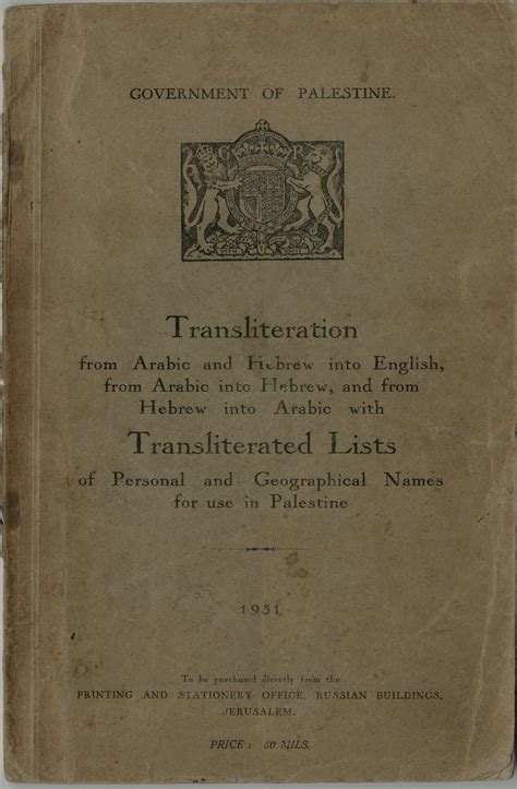 Arabic Hebrew English Dictionary Government Of Palestine 1931