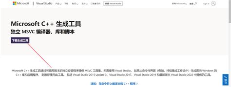问题解决丨关于使用brian2时出现microsoft Visual C 140 Or Greater Is Required的问题