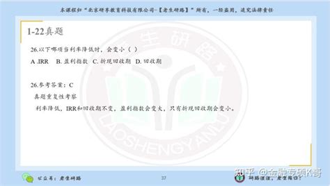【23人大431真题】2023人大金融专硕431真题分析（完整试题答案） 知乎