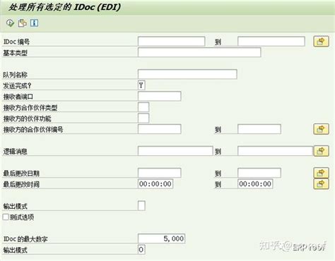 Sap Idoc使用小技巧集锦 知乎