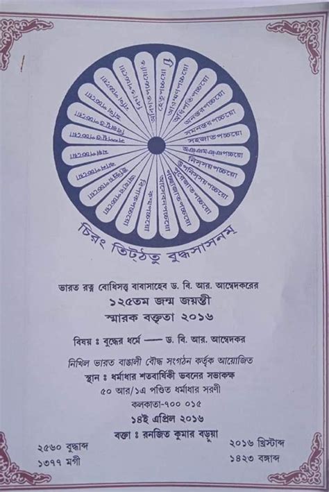 All India Federation Of Bengali Buddhists