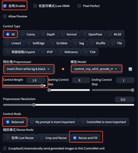 玩转ai二维码：分享我的漂亮二维码生成秘诀sd Webui Qrcode Toolkit Csdn博客