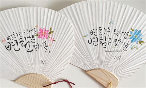 나비선 부채 캘리그라피 배우기♡ 주문제작 네이버 블로그