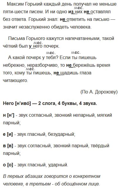 Упр. 659 - ГДЗ Русский язык 5 класс Ладыженская учебник часть 2