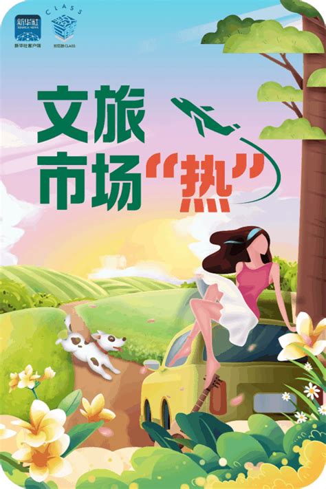 数巨酷class丨几组“卡片”看上半年消费 新华网客户端