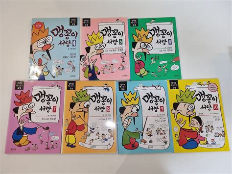 맹꽁이 서당 내 기준 당근마켓 최고의 득템