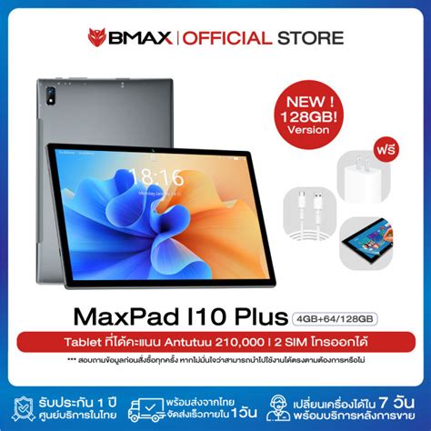 พรอมสง BMAX I Plus จอ นว IPS FHD x Tablet PC หนาจอ Octa Core T GB RAM