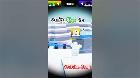 [로블록스] 콩이와 함께하는 로블록스 라이벌 Roblox 로블록스 게임 라이벌 Youtube