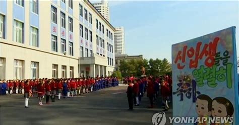 북한 4월1일 각급 학교 신학기 시작