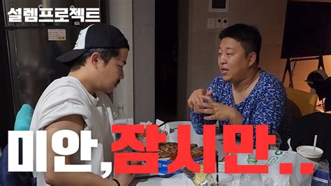 형 내 고민좀 들어줘 감동주의 Ft성용 Youtube