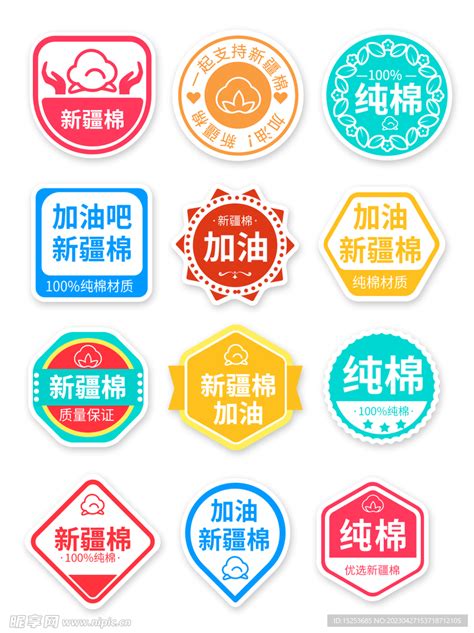 设计图 Psd分层素材 Psd分层素材 设计图库 昵图网