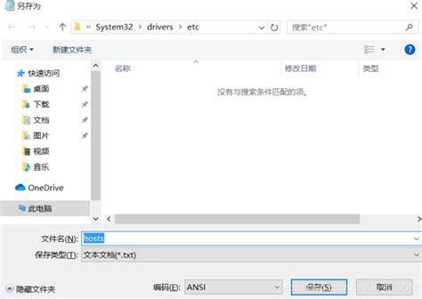 Hosts文件修改后无法保存问题hosts只读 Csdn博客