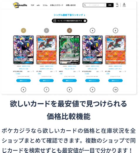 掲載ご希望のec事業者様へ ポケカジラ