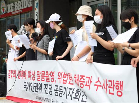 경찰 성매매 여성 알몸 촬영 후 메신저 공유 ‘논란