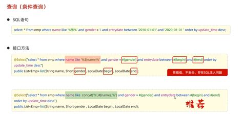 黑马程序员 新版JavaWeb开发教程实现javaweb企业开发全流程 哔哩哔哩