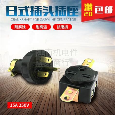 Gasoline Generator Accessories Et950 Ef2600 Ef6600 15a 250v 800w