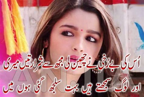 Sad Urdu Poetry Sms Urdu Language Sad Poetry