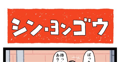 4コマ 今週はｶﾞﾙﾊﾟﾝです！！ だいふこうのイラスト Pixiv