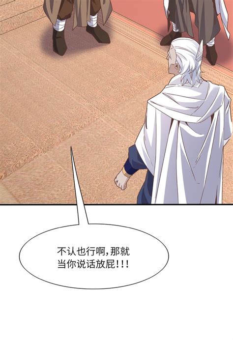003 打得好不如跑得快苟住 1 2 瘋了吧三歲掌門人 包子漫畫