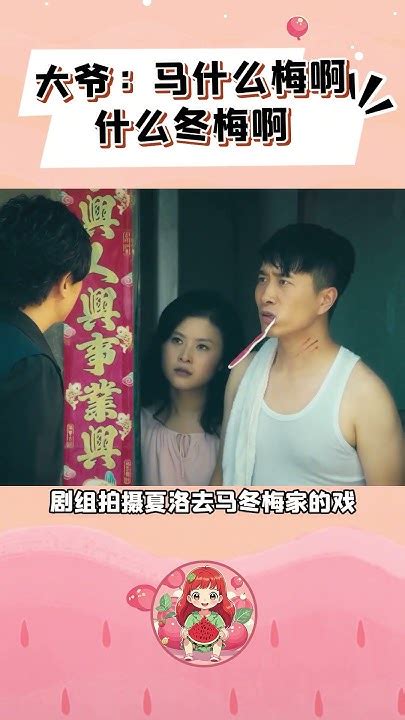 原来马冬梅楼下的大爷是被导演路边拉来的路人啊夏洛特烦恼 马冬梅 沈腾 名场面 Youtube