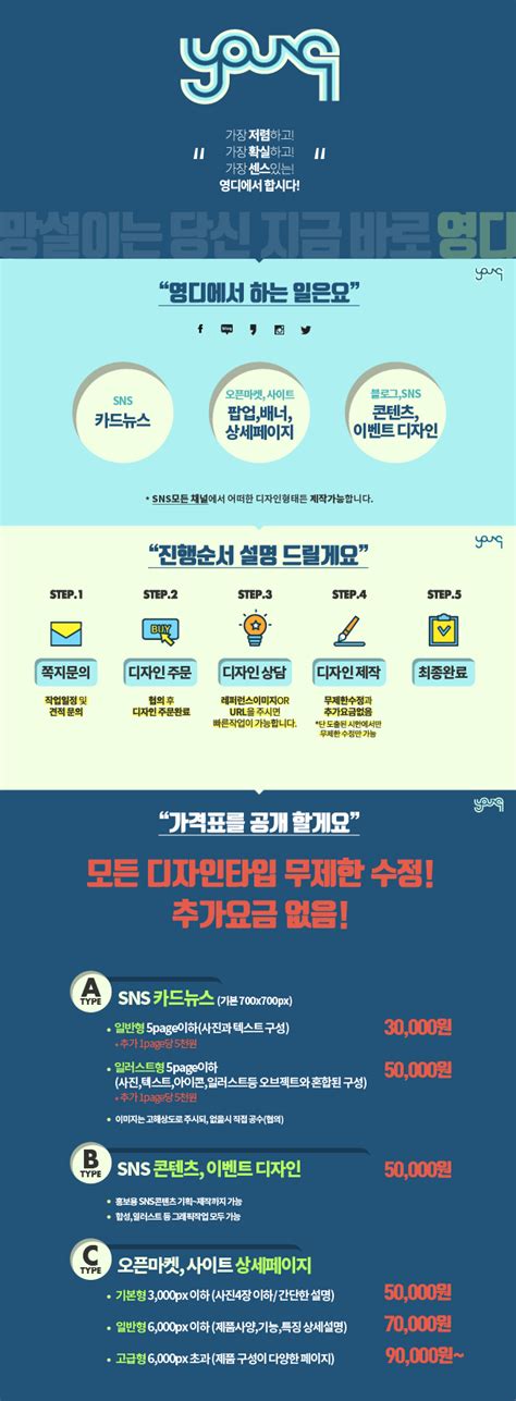 SNS 카드뉴스 콘텐츠 이벤트 상세페이지 디자인 모조리 해드립니다 위드몬