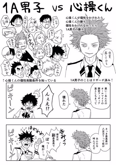 Embedded My Hero Academia Manga Boku No Hero Academia Aw Yeah Fan
