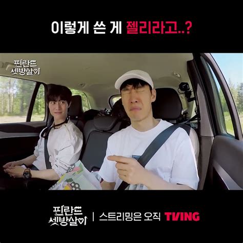 핀란드 셋방살이 일단 한번 드셔봐~ㅣshortsㅣtving Youtube