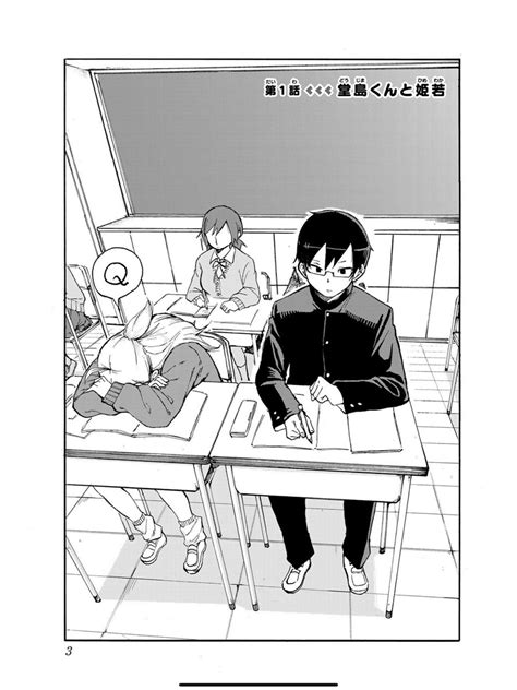 からかってくる女の子と 動じない男の子の話