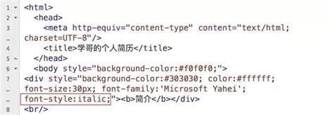 改变html字体样式表如何使用div和css调整网页文字样式 Csdn博客