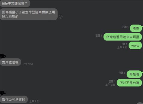 Re 情報 福星小子 OP 山下清悟分鏡演出 看板C Chat PTT網頁版