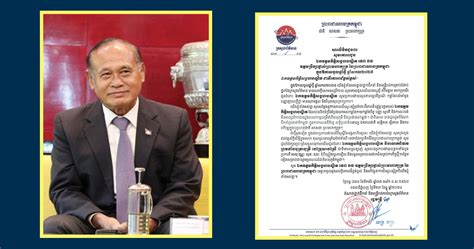 សារលិខិត របស់ ឯកឧត្តម នេត្រ ភក្ត្រា រដ្ឋមន្ត្រីក្រសួងព័ត៌មាន គោរពជូនពរ សម្តេចកិត្តិសង្គហបណ្ឌិត