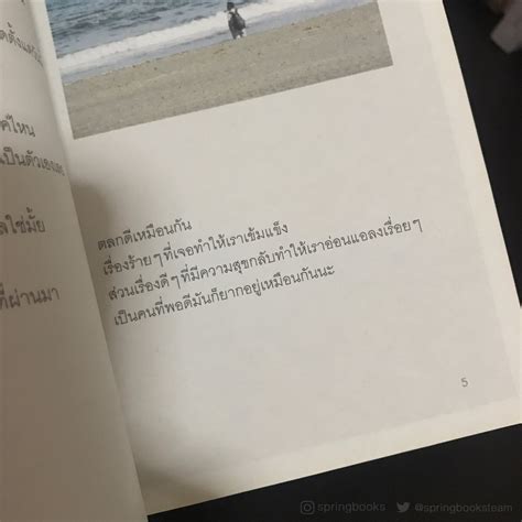 Springbooks On Twitter เป็นคนที่พอดีก็ยากอยู่เหมือนกันนะ — จากหนังสือ คิดถึงตอนนั้นเหมือนกัน