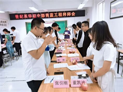 “青蓝溢彩 师道相传” ——初中部隆重举行新学期“青蓝工程”拜师会 校园新闻 济南世纪英华实验学校