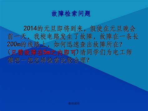 201x高中数学312用二分法求方程的近似解1新人教a版必修