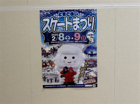 【苫小牧市】苫小牧にマークパンサーが！2024年も大町でdj イベントが開催されます。 号外net 苫小牧市