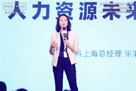 外企德科上海发布调研报告：聚焦人力资源管理进化八大领域 滚动 华夏小康网