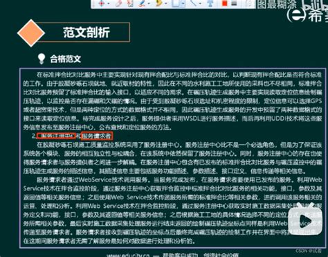 系统分析师 论文写作 论soa在企业集成架构设计中的应用系统架构师论文 Soa Csdn博客
