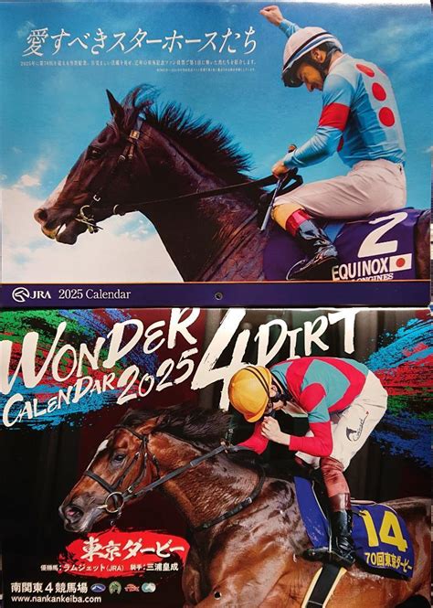 Jra ＆ 南関東競馬カレンダー 2024南関東つき メルカリ