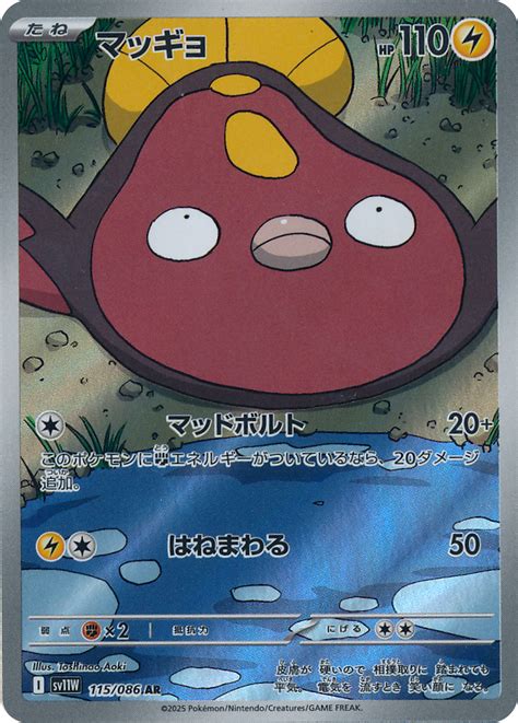 Aoki Toshinao Stunfisk Nintendo Pokemon Pokemon Tcg Highres Official Art Third Party