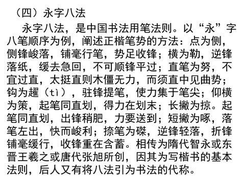 人教版美术七年级上册 第三单元 1《有创意的字24》 课件共23张ppt 21世纪教育网