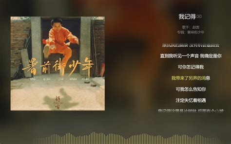 程响原唱《可能》完整版，可能拥有过梦想，才能叫做青春，太好听 蜗牛慢慢爬581 歌 哔哩哔哩视频